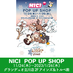 アイラ（ila）公式オンラインショップs:plush ブログ・ショップ&イベント Nici（ニキ）取扱